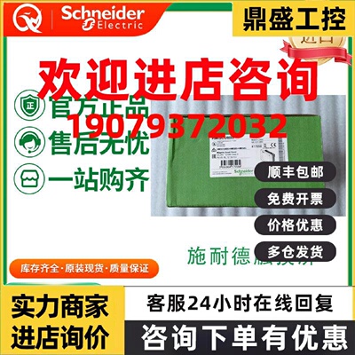 议价代理商 施耐德HMISAC显示器模块HMISBC 继电器电源旋钮电容模