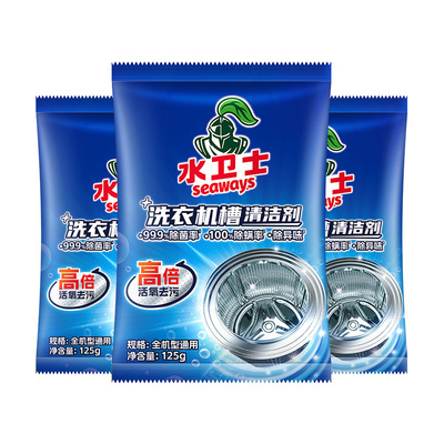 水卫士全自动洗衣机槽清洗剂