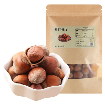新货开口榛子500克坚果