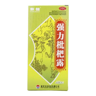 【东信】强力枇杷露100ml*1瓶/盒