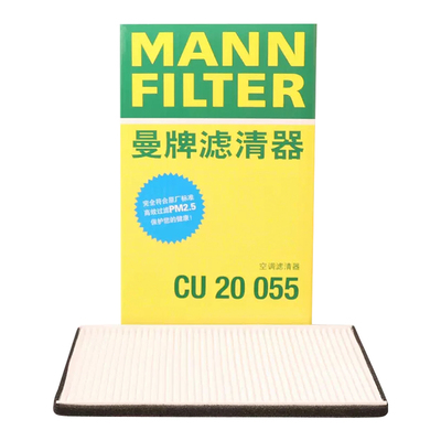 曼牌滤清器CU20055KIT空调滤芯格