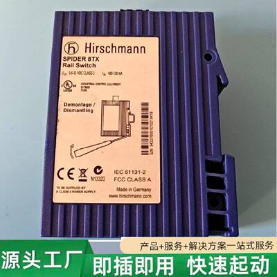非标价Hirschmann赫斯曼SPIDER8TXE17553修理