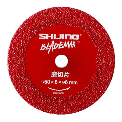 石井9315电磨专用磨切片50mm切片