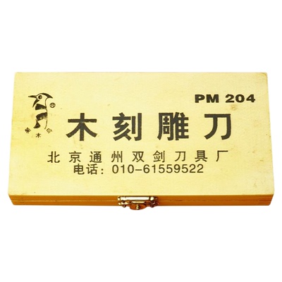 啄木鸟木刻刀学生美术专用