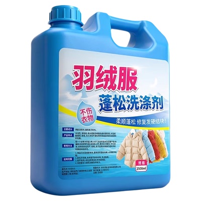 supox羽绒服蓬松洗涤剂