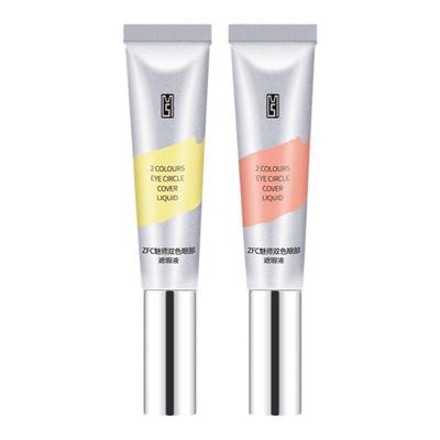 双色ZFC眼部遮瑕双色20g眼袋霜