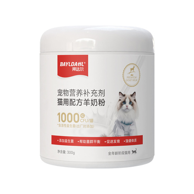 【拜达尔幼猫专用益生菌羊奶粉】