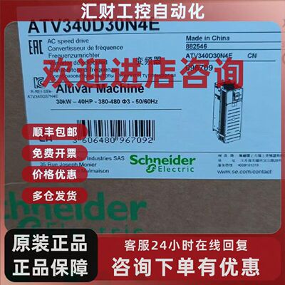 议价施耐德变频器ATV340U15N4E/U55/U75/D11/D15/D18/D22/D55/D75