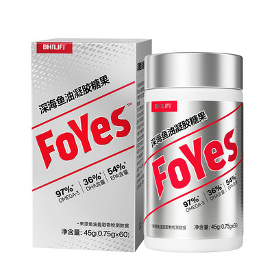 FoYes多烯深海鱼油Omega-3DHAEPA高纯度60粒礼盒软胶囊官方成人