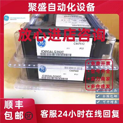 议价IC693ALG392 GE 90-30系列模拟输出模块、全新现货，未 议价