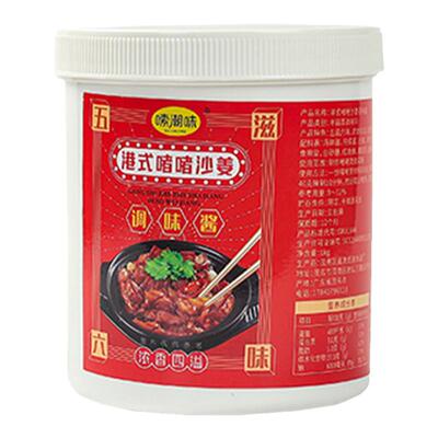 沙姜啫啫酱老广式煲仔啫啫鱼头排骨牛腩生啫鸡煲黄焖甲鱼酱料商用