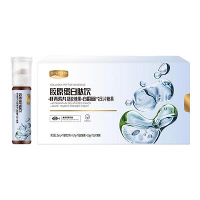 PrettyGlam胶原蛋白肽饮+虾青素丸凝胶糖果+白番茄片正品闺正品言