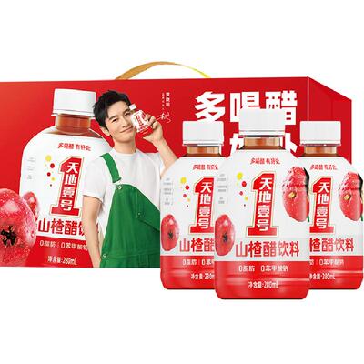 天地壹号山楂醋饮料280mlx15瓶