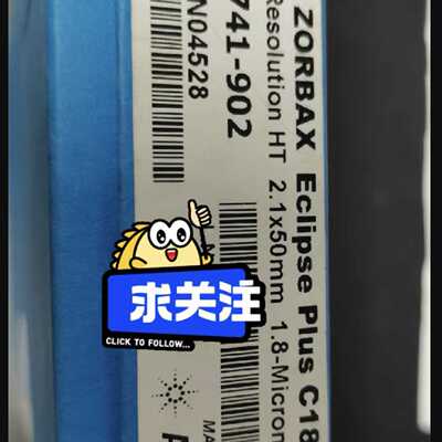 议价安捷伦色谱柱，959741-902??Plus?C18(2.150mm,1.8)?分析柱