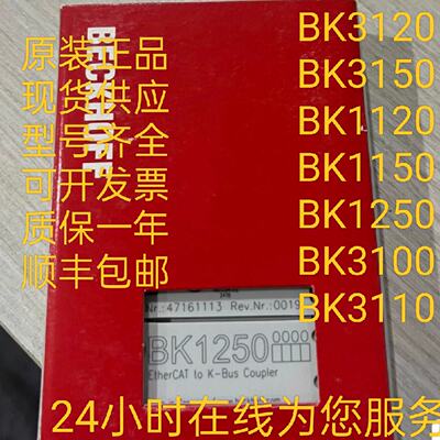 议价BECKHOFF倍福BK3120 BK3150 BK1120 BK1150 BK1250 BK3100 BK