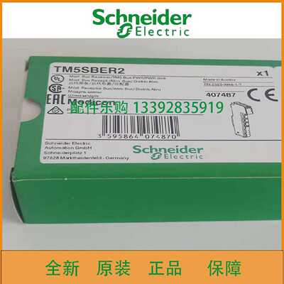 议价现货/施耐德TM5SBER2可编程控制器全新原装正品