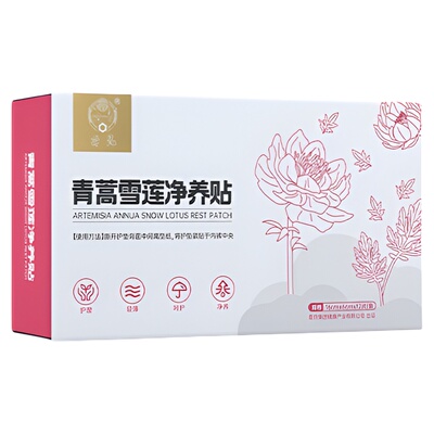 云昆雪莲贴中药护垫女私密保