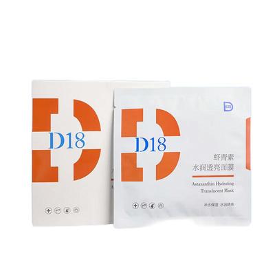 d18虾青素水润透亮面膜贴片