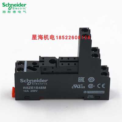 议价施耐德RSZE1S48M RSB1A160接口型继电器底座