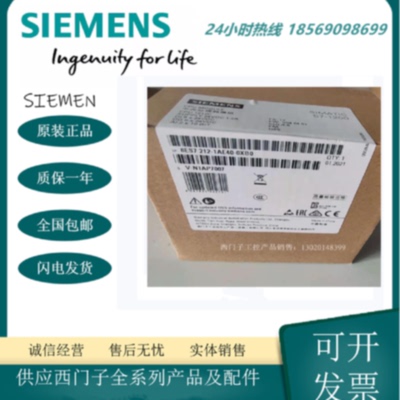 议价西门子 6ES7212-1AE40-0XB0 S7-1200CPU 1212C AC/DC/继电器