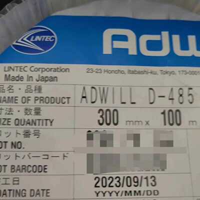 【询价】Lintec ADWILL D-485 ,300mmx100适用