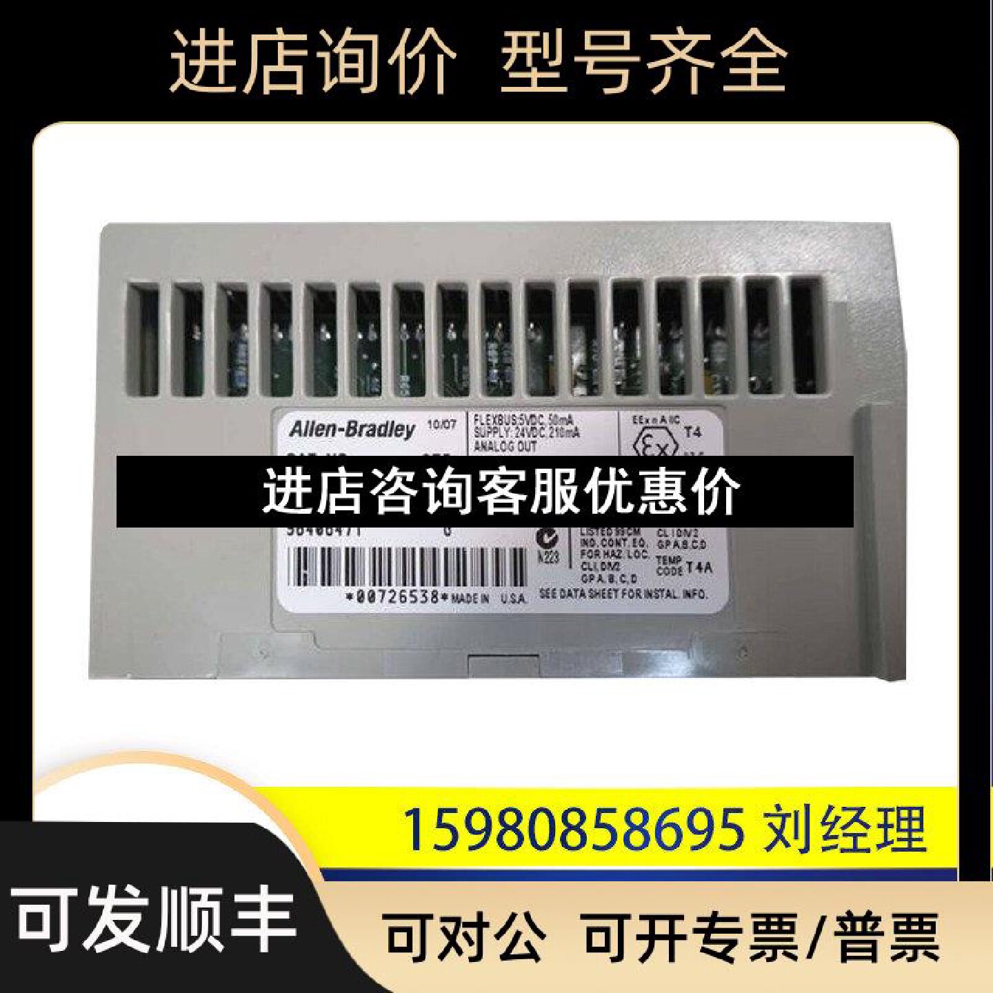 议价罗克韦尔AB1794OF4I保质