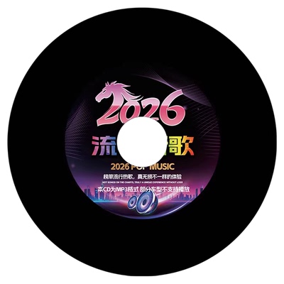抖音2026流行榜流行歌曲无损高品
