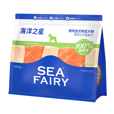 海洋之星低温鲜肉烘焙犬粮