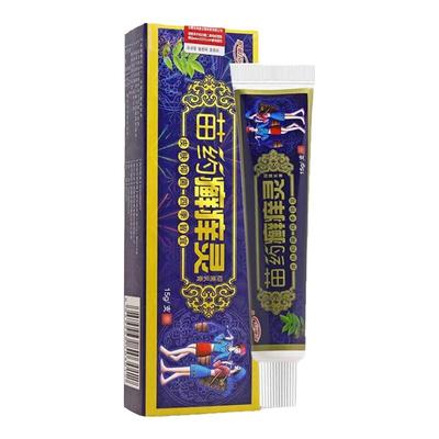 原御夫王苗药癣痒灵抑菌膏买1送1