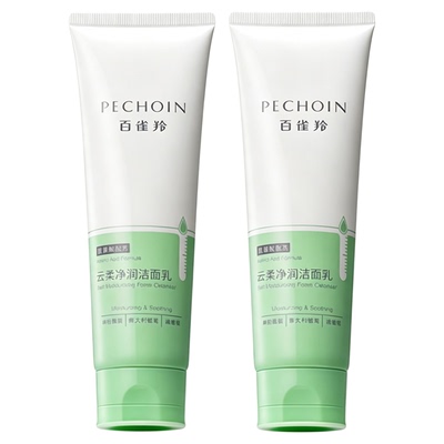 百雀羚氨基酸深层清洁云柔净润