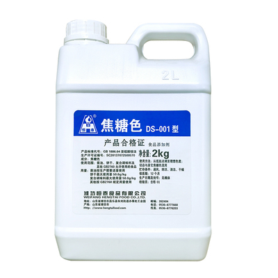 恒泰双倍黑鸭2000g食用色素