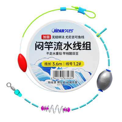 久岩免调抗走水闷竿成品主线线组