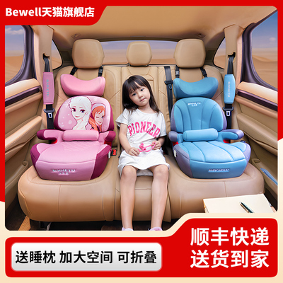 Bewell儿童增高垫安全座椅汽车用3-12周岁大童ISOFIX便携宝宝坐垫