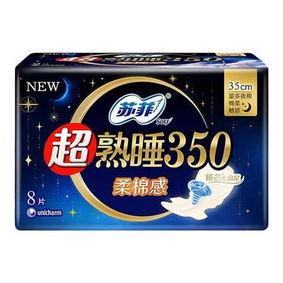 苏菲超熟睡350夜用卫生巾姨妈巾