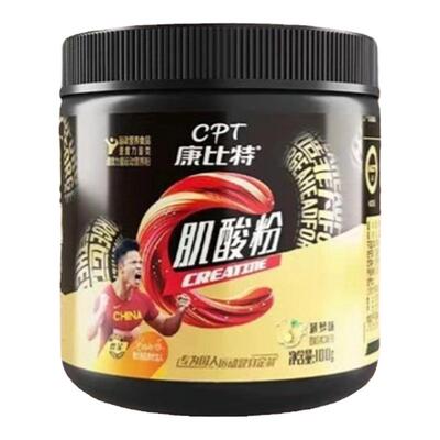 顺丰包邮康比特炽金一水肌酸100g