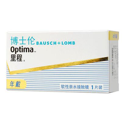 博士伦里程隐形近视眼镜年抛1片装optima旗舰店官网正品轻薄透明