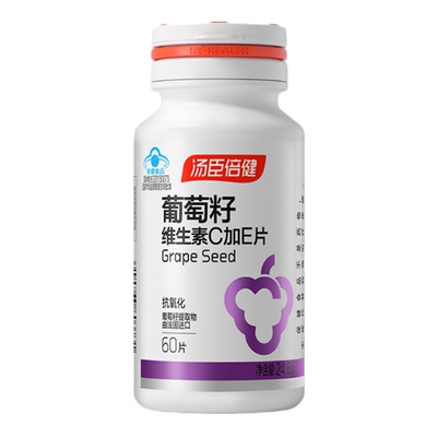 汤臣倍健葡萄籽粉维生素ce片