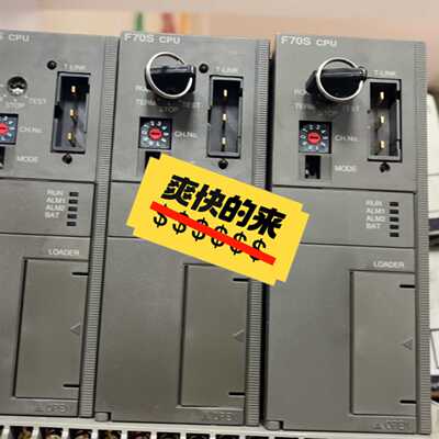 溢价-PLC  MICREX-F系列 F70S CPU 型号：