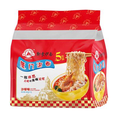 厦门特产泡面双山牌老品牌即食伊面沙嗲味方便面老牌子速食沙茶