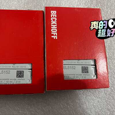 原装正品倍福EL5152数量不多先到先得标价就是单价