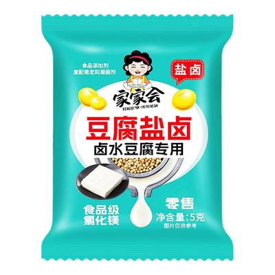 【简单操作】豆腐盐卤食用