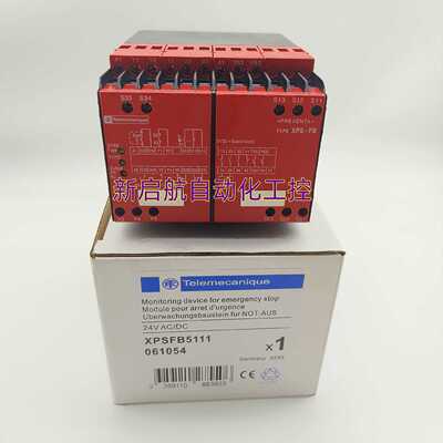 议价正品施耐德安全继电器XPS-NS3740   XPS-AX5120    XPS-AT513