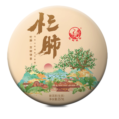 下关沱茶忙肺古树饼茶