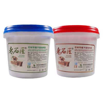 老石匠ab胶干挂胶石材胶结构胶