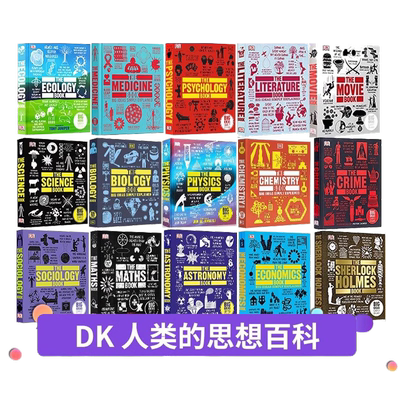 DK人类的思想百科人文社会科学