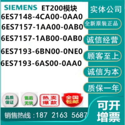 议价6ES7157-1AB00-0AB0 西门子ET200AL接口模块6ES7 157-1ABOO-O