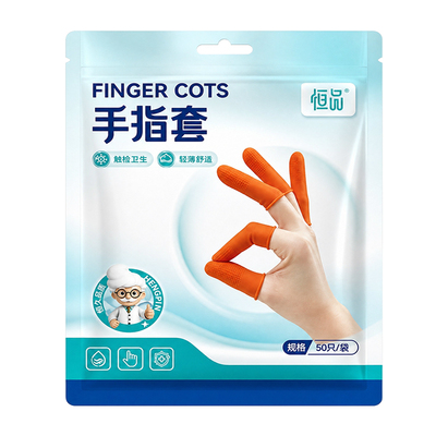 恒品指套耐磨防滑无尘加厚高弹