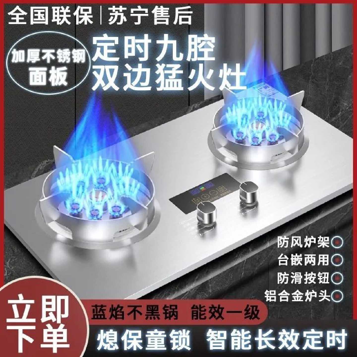 御皇好太太天然气燃气灶家用猛火灶厨房嵌入式煤气灶双灶定时炉具