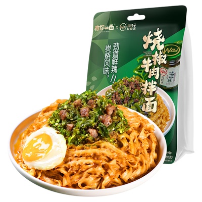 有你一面烧椒牛肉拌面手工日晒面