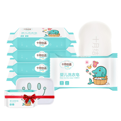 十月结晶婴儿洗衣皂bb去渍婴幼儿